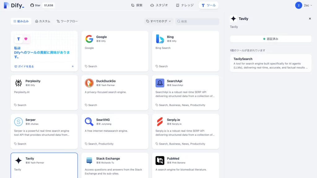 TavilyとCustom Search APIを徹底比較！生成AI時代のスクレイピング技術を解説 | WEEL
