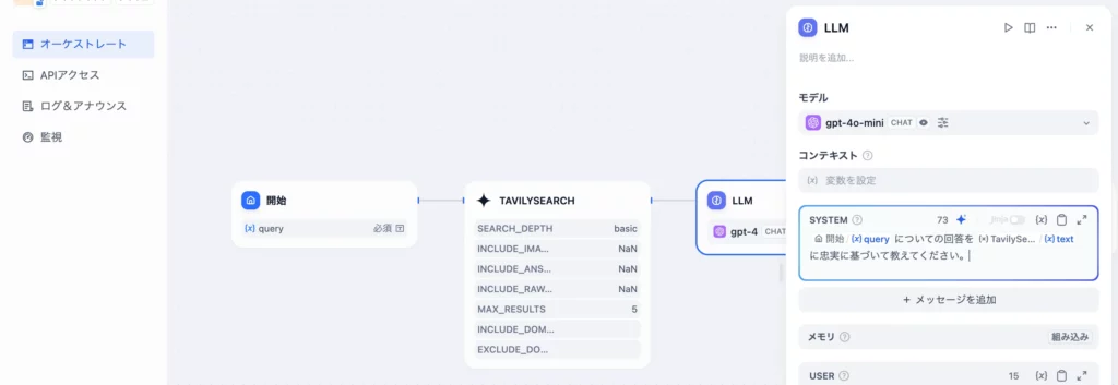 TavilyとCustom Search APIを徹底比較！生成AI時代のスクレイピング技術を解説 | WEEL