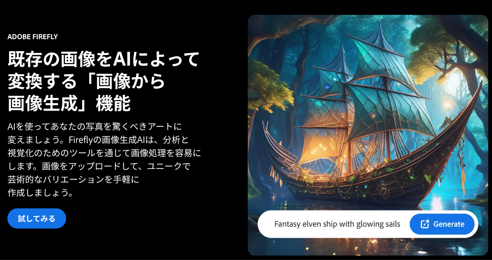 Adobe Fireflyとは？使い方や料金、画像生成のコツを徹底解説 | WEEL