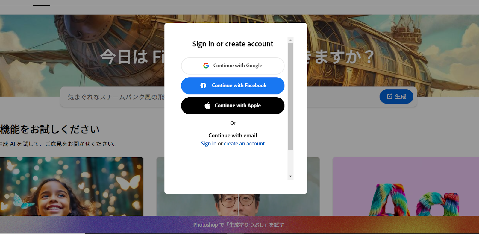 Adobe Fireflyとは？使い方や料金、画像生成のコツを徹底解説 | WEEL