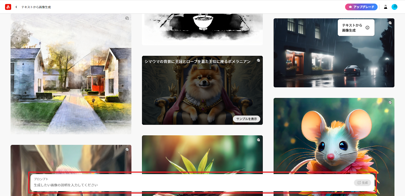 Adobe Fireflyとは？使い方や料金、画像生成のコツを徹底解説 | WEEL