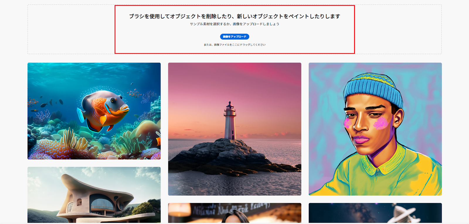 Adobe Fireflyとは？使い方や料金、画像生成のコツを徹底解説 | WEEL