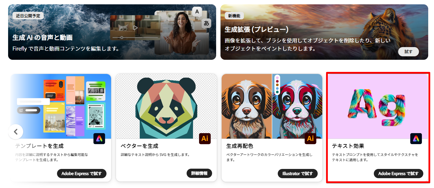 Adobe Fireflyとは？使い方や料金、画像生成のコツを徹底解説 | WEEL