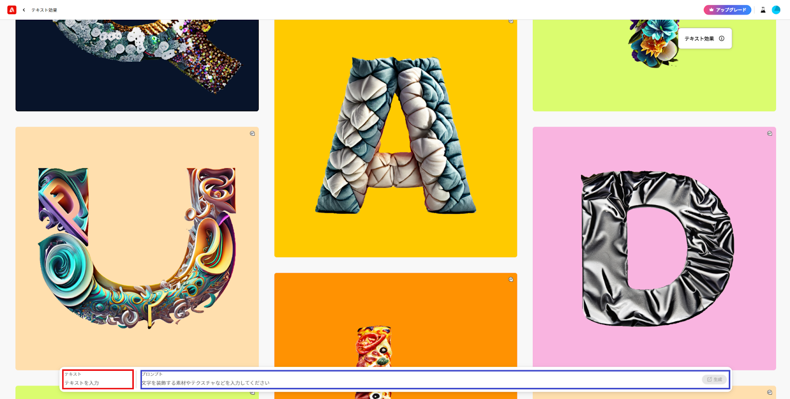 Adobe Fireflyとは？使い方や料金、画像生成のコツを徹底解説 | WEEL