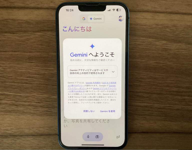Geminiとは？モデルの特徴や使い方、料金プランを徹底解説！ | WEEL