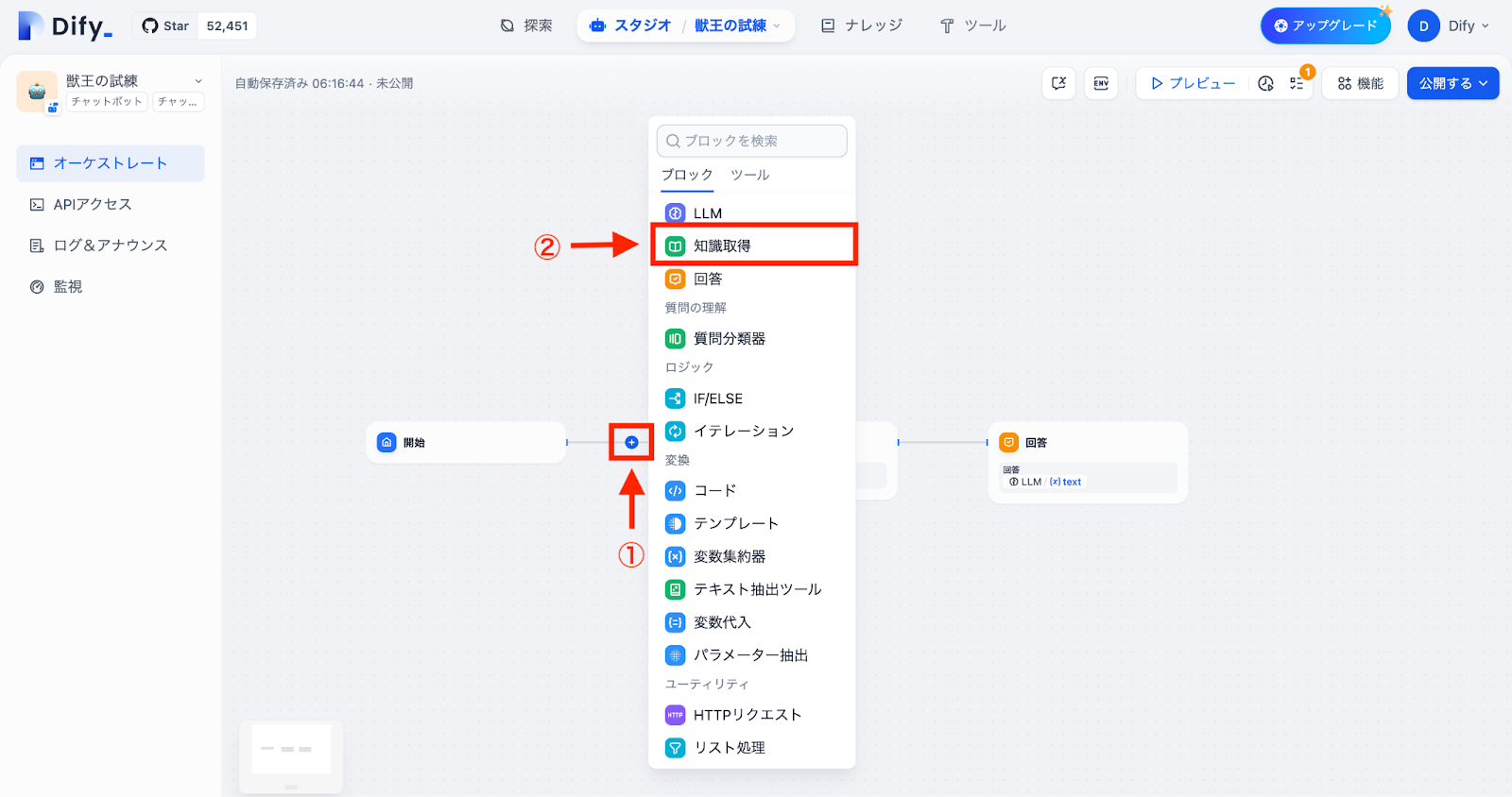 爆速で簡単に生成AIアプリを開発できるノーコードツール「Dify」とは？！使い方や特徴、商用利用を徹底解説！ | WEEL