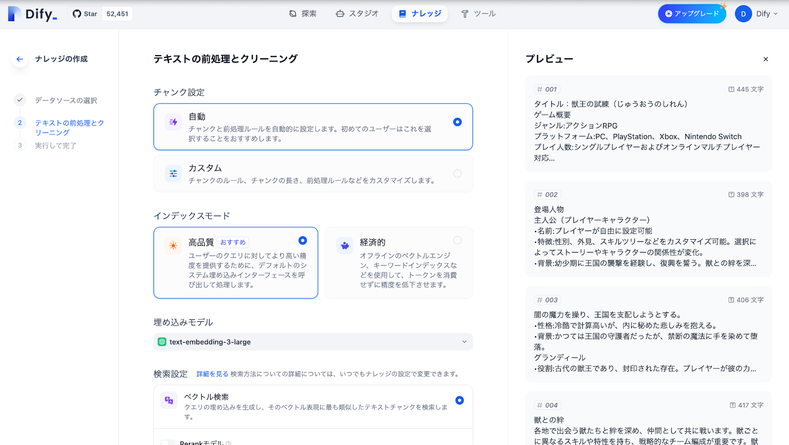 爆速で簡単に生成AIアプリを開発できるノーコードツール「Dify」とは？！使い方や特徴、商用利用を徹底解説！ | WEEL