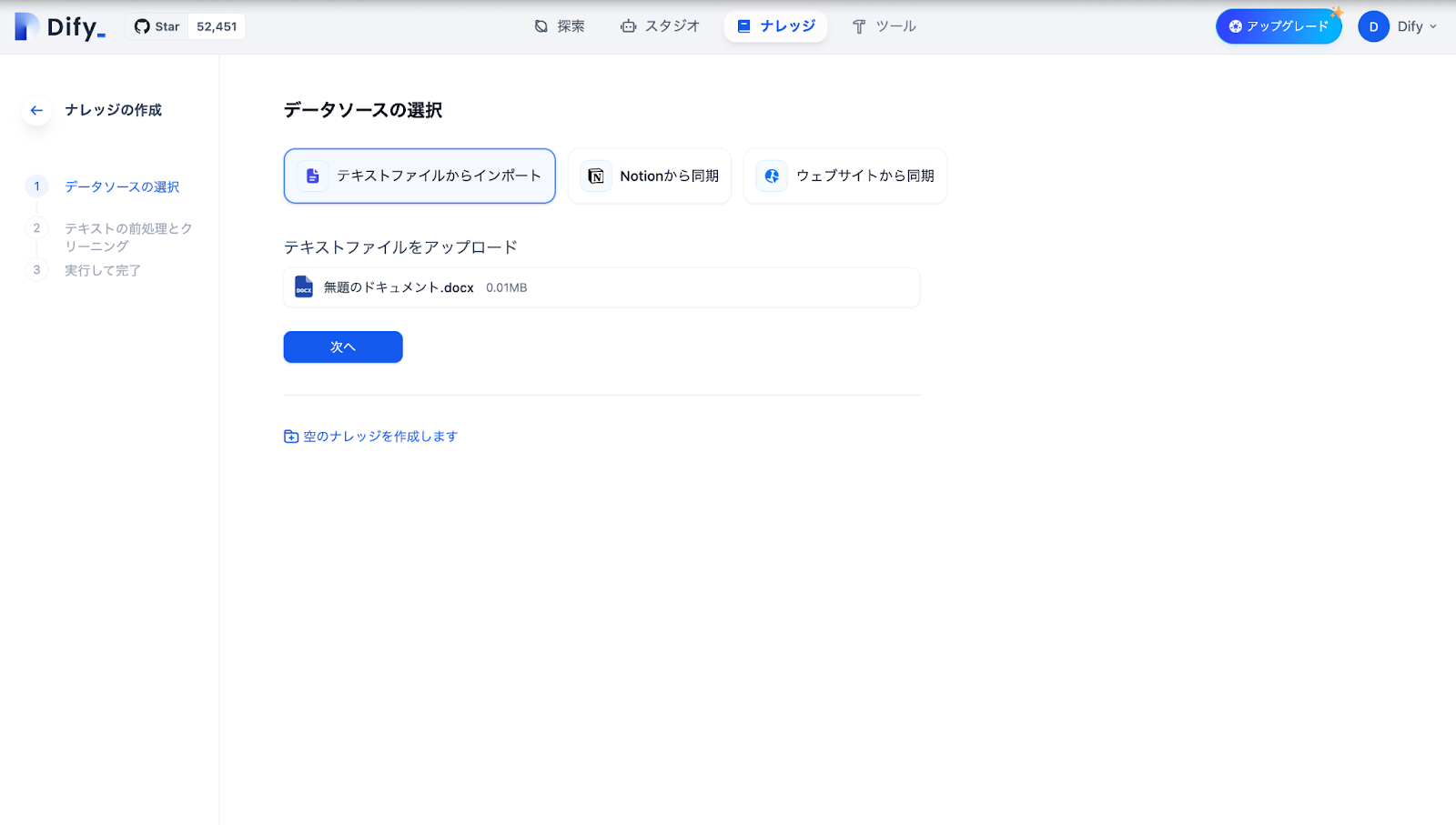 爆速で簡単に生成AIアプリを開発できるノーコードツール「Dify」とは？！使い方や特徴、商用利用を徹底解説！ | WEEL