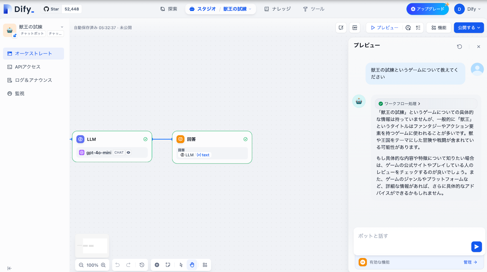 爆速で簡単に生成AIアプリを開発できるノーコードツール「Dify」とは？！使い方や特徴、商用利用を徹底解説！ | WEEL