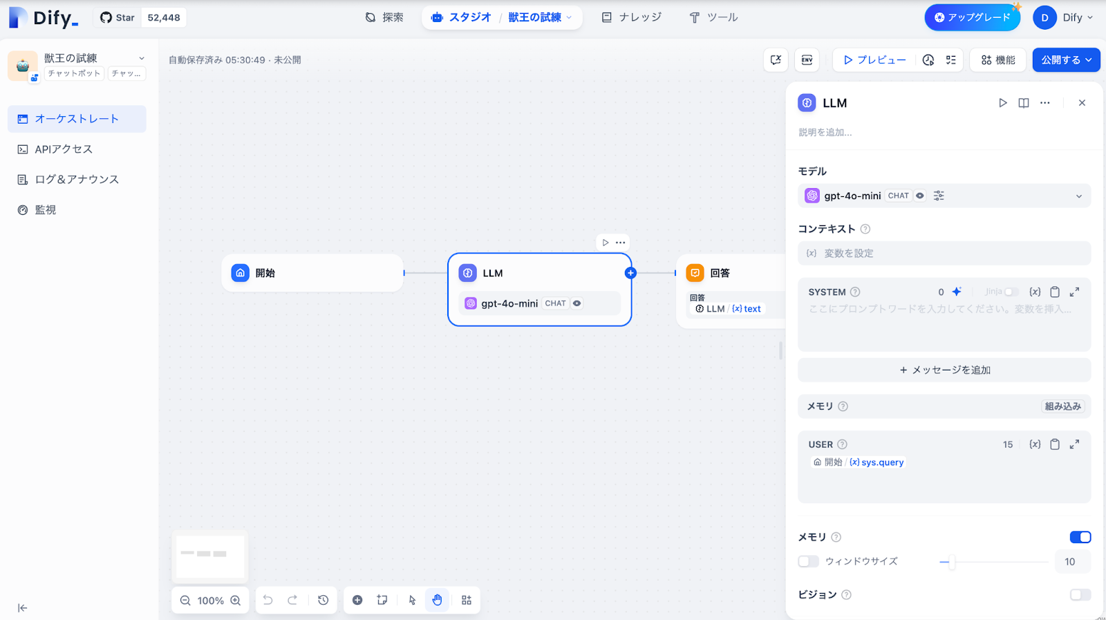 爆速で簡単に生成AIアプリを開発できるノーコードツール「Dify」とは？！使い方や特徴、商用利用を徹底解説！ | WEEL