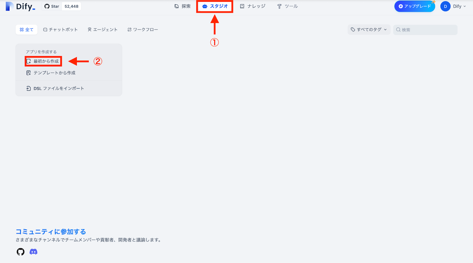 爆速で簡単に生成AIアプリを開発できるノーコードツール「Dify」とは？！使い方や特徴、商用利用を徹底解説！ | WEEL