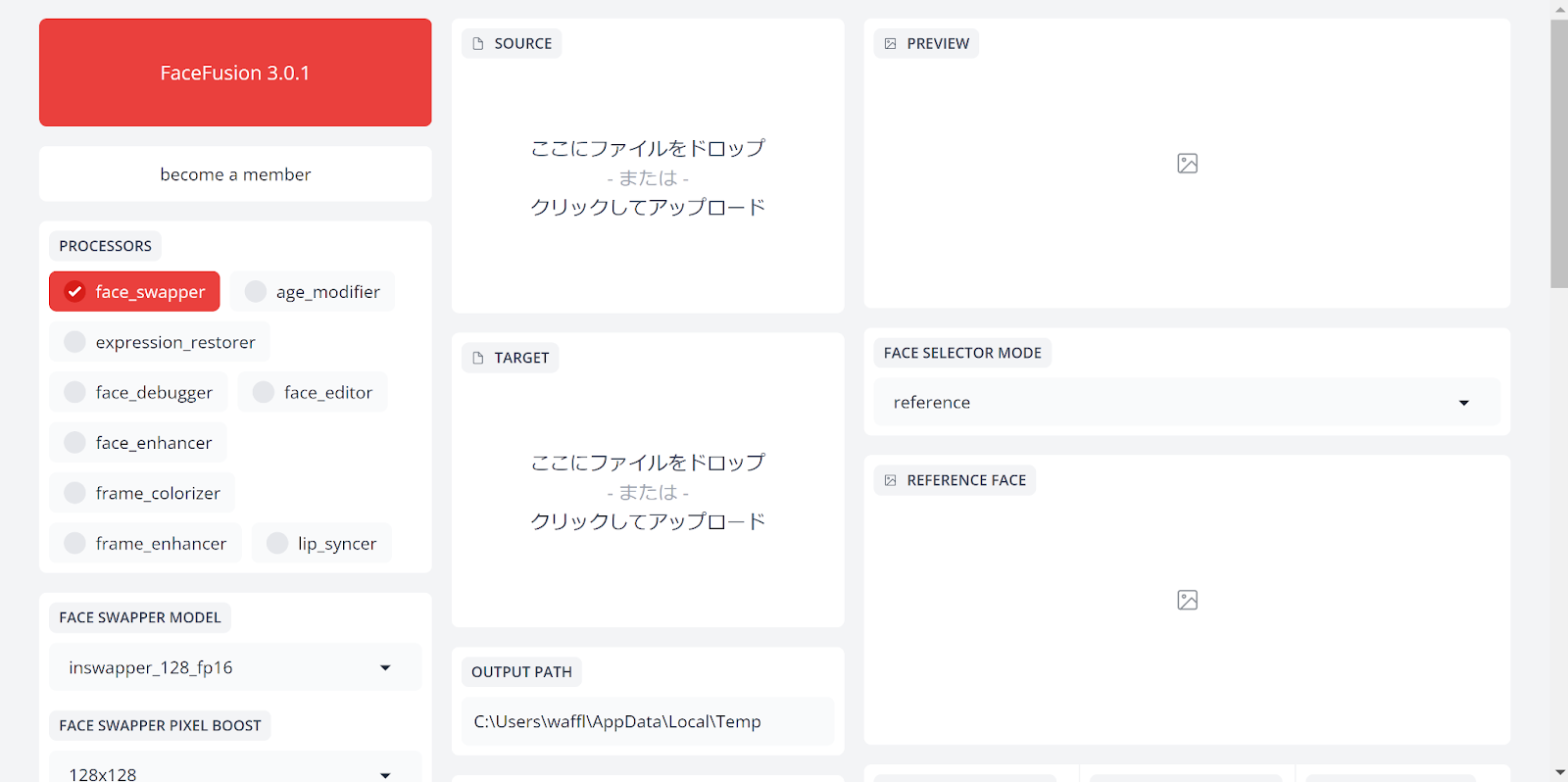 プロ顔負けの顔入れ替えが自宅で！？FaceFusionで叶える理想の自分と出会う方法を解説 | WEEL