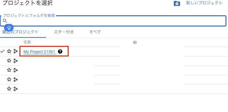 Serper APIとCustom Search JSON APIの使い方＆料金比較！検索結果取得の最強ツールはどっち？ | WEEL