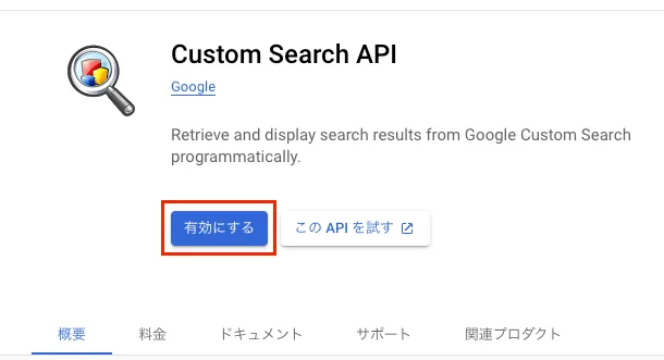 Serper APIとCustom Search JSON APIの使い方＆料金比較！検索結果取得の最強ツールはどっち？ | WEEL