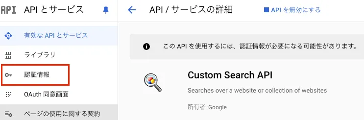 Serper APIとCustom Search JSON APIの使い方＆料金比較！検索結果取得の最強ツールはどっち？ | WEEL