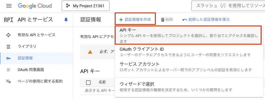 Serper APIとCustom Search JSON APIの使い方＆料金比較！検索結果取得の最強ツールはどっち？ | WEEL