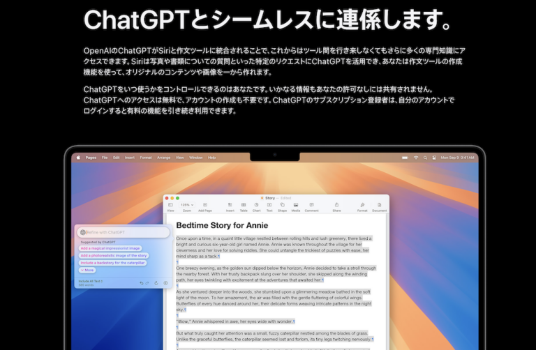 【Apple Intelligence × ChatGPT】遂にSiriとChatGPTが連携！初心者でもわかる活用術＆使い方ガイド | WEEL