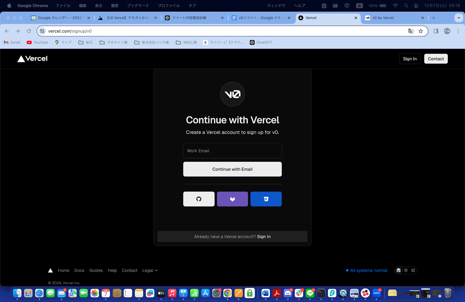 【Vercel v0でUI作成】使い方や料金、デプロイから活用事例までを徹底解説！ | WEEL