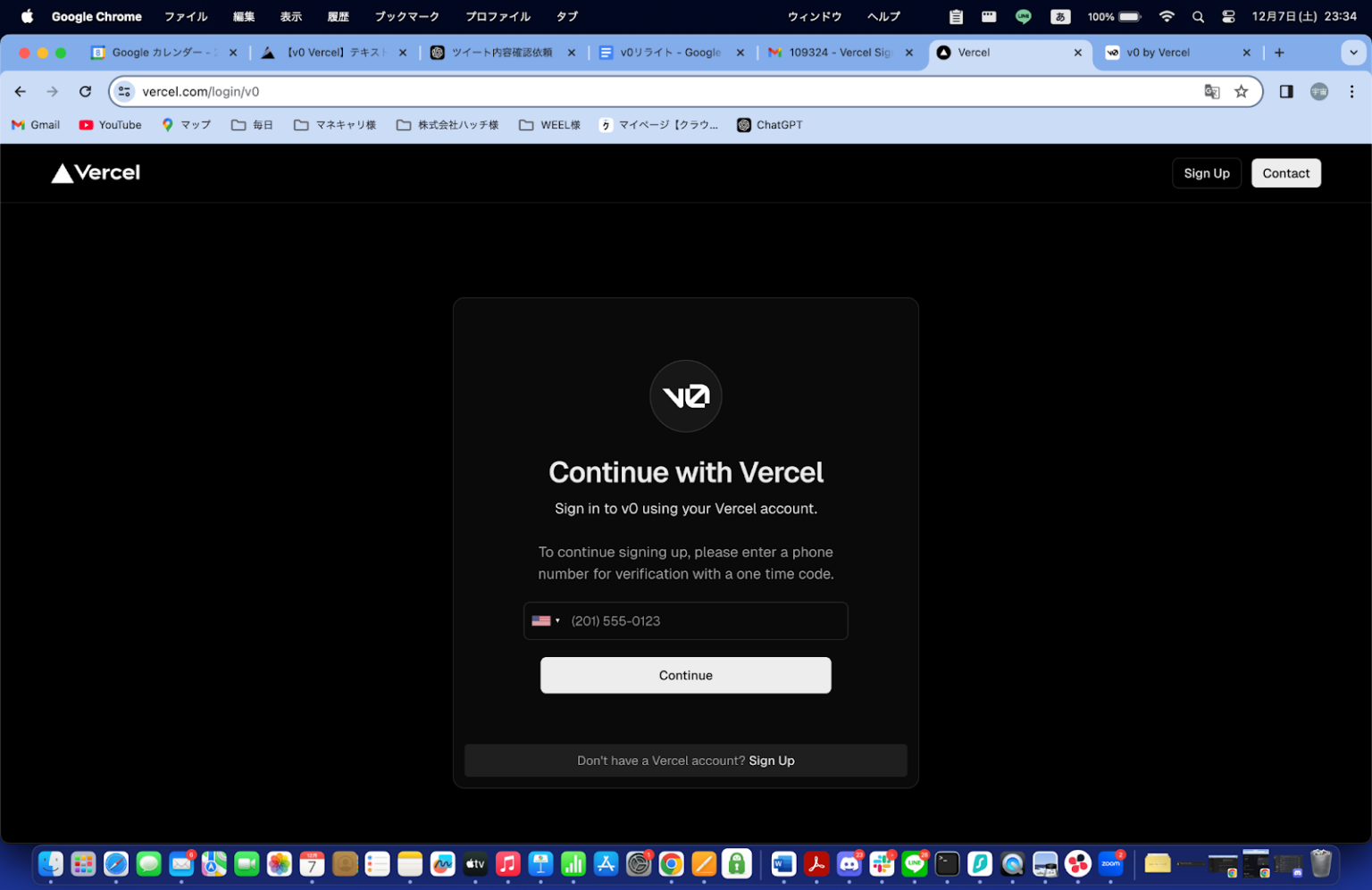 【Vercel v0でUI作成】使い方や料金、デプロイから活用事例までを徹底解説！ | WEEL
