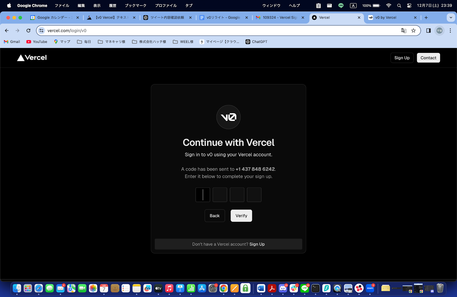 【Vercel v0でUI作成】使い方や料金、デプロイから活用事例までを徹底解説！ | WEEL