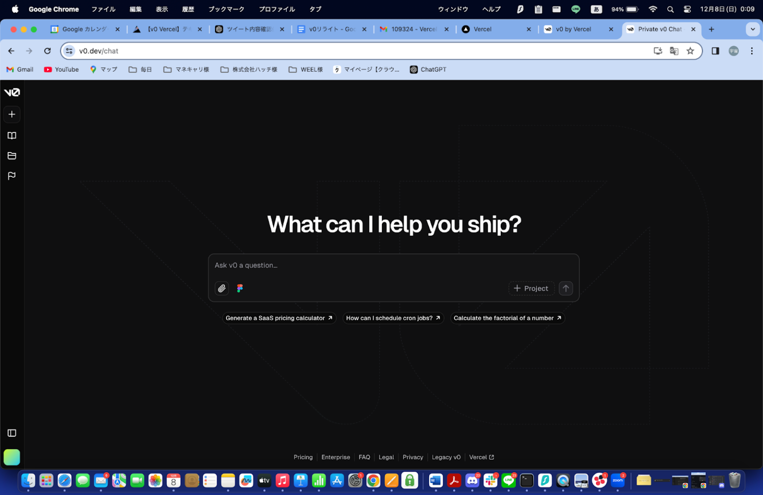 【Vercel v0でUI作成】使い方や料金、デプロイから活用事例までを徹底解説！ | WEEL