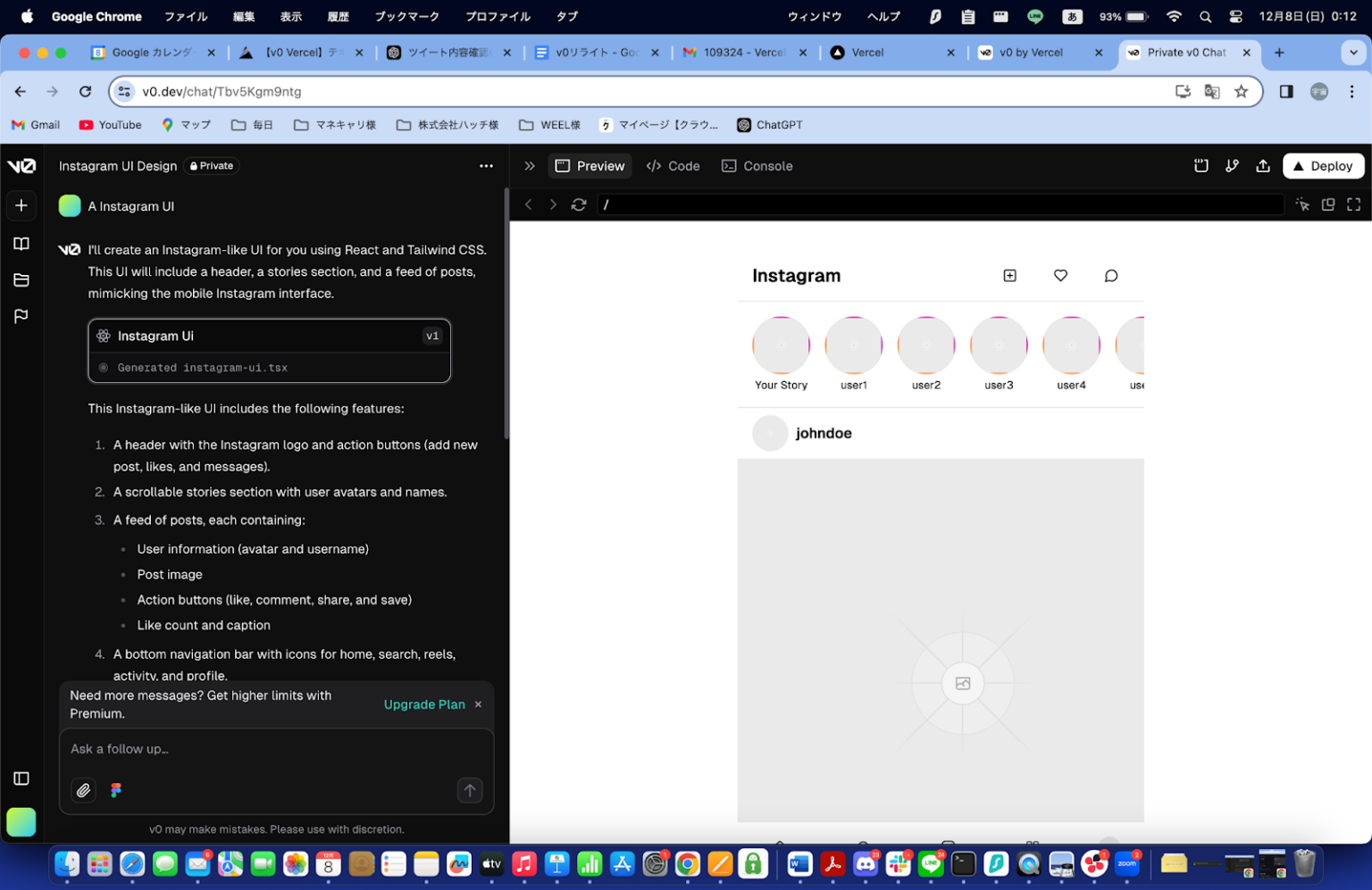 【Vercel v0でUI作成】使い方や料金、デプロイから活用事例までを徹底解説！ | WEEL