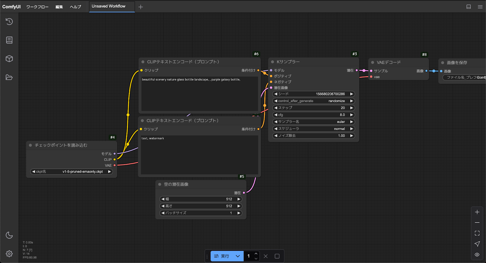 【ComfyUIで創造力が爆発】ブラウザでも使える神拡張機能！始め方と極め方を解説 | WEEL