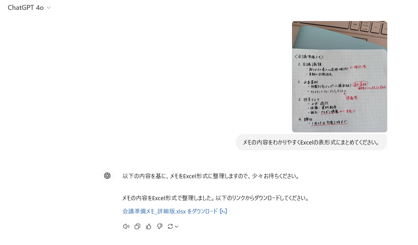 ChatGPTで画像認識（読み込み）をする方法とは？使い方や料金プラン、活用シーンを徹底解説 | WEEL