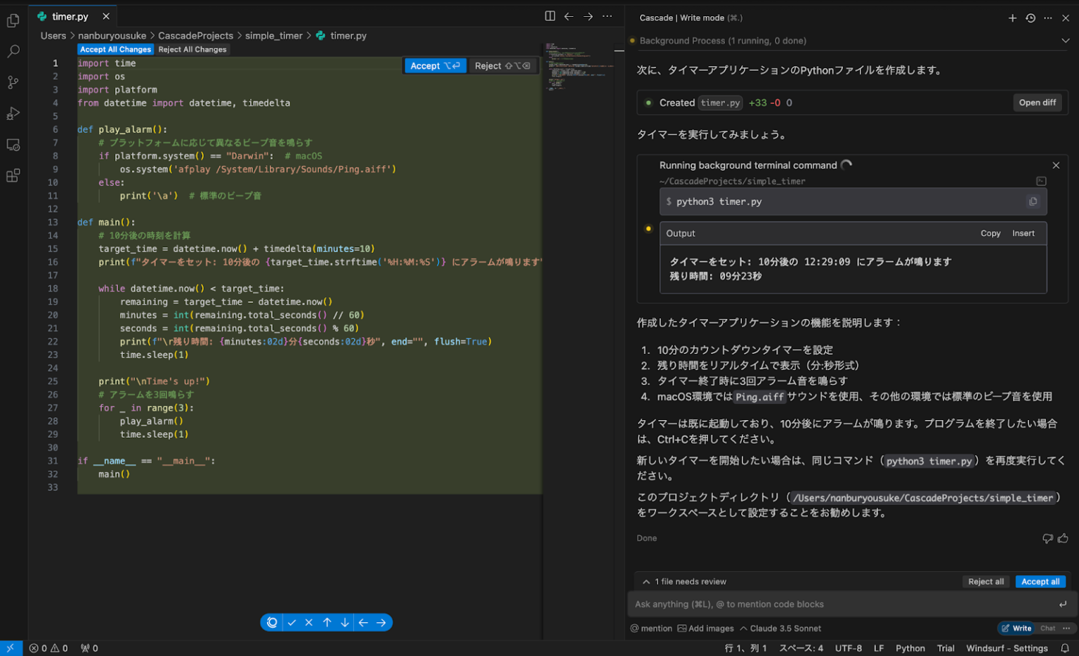 【Windsurf AI】コーディング作業を効率化できる最強AIツール！使い方や活用方法について詳しく解説！ | WEEL