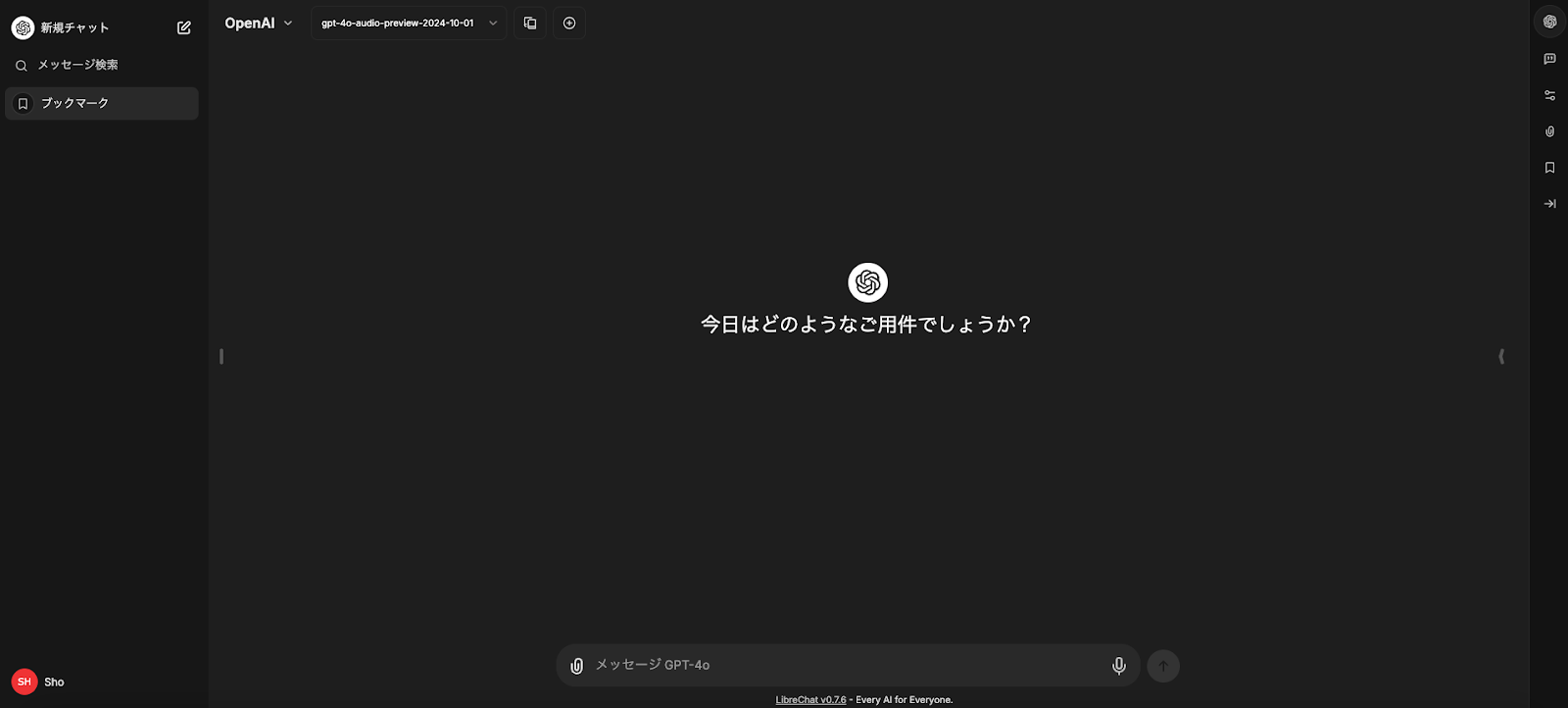 【LibreChat】ChatGPTと互角！？AIツールの使い方や料金を徹底解説 | WEEL