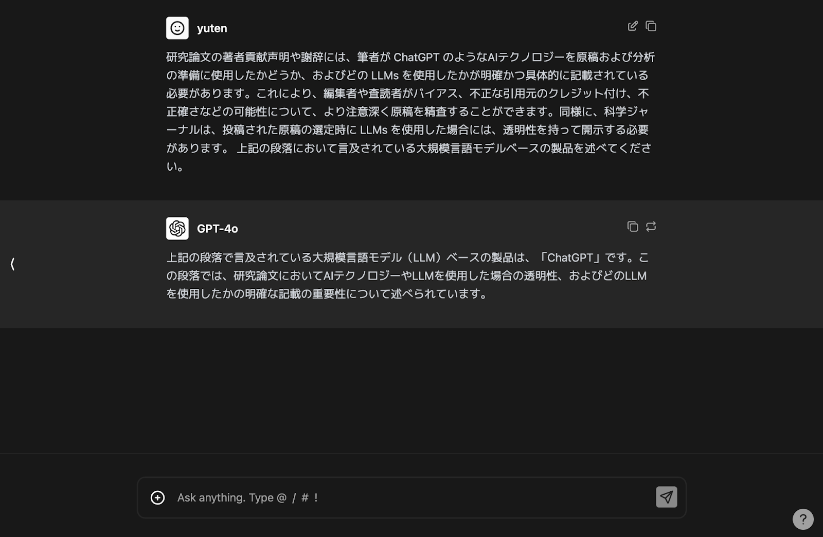 【ChatBot UI】ChatGPT APIをウェブ上から利用できるオープンソースUI！使い方からカスタマイズ方法まで解説 | WEEL