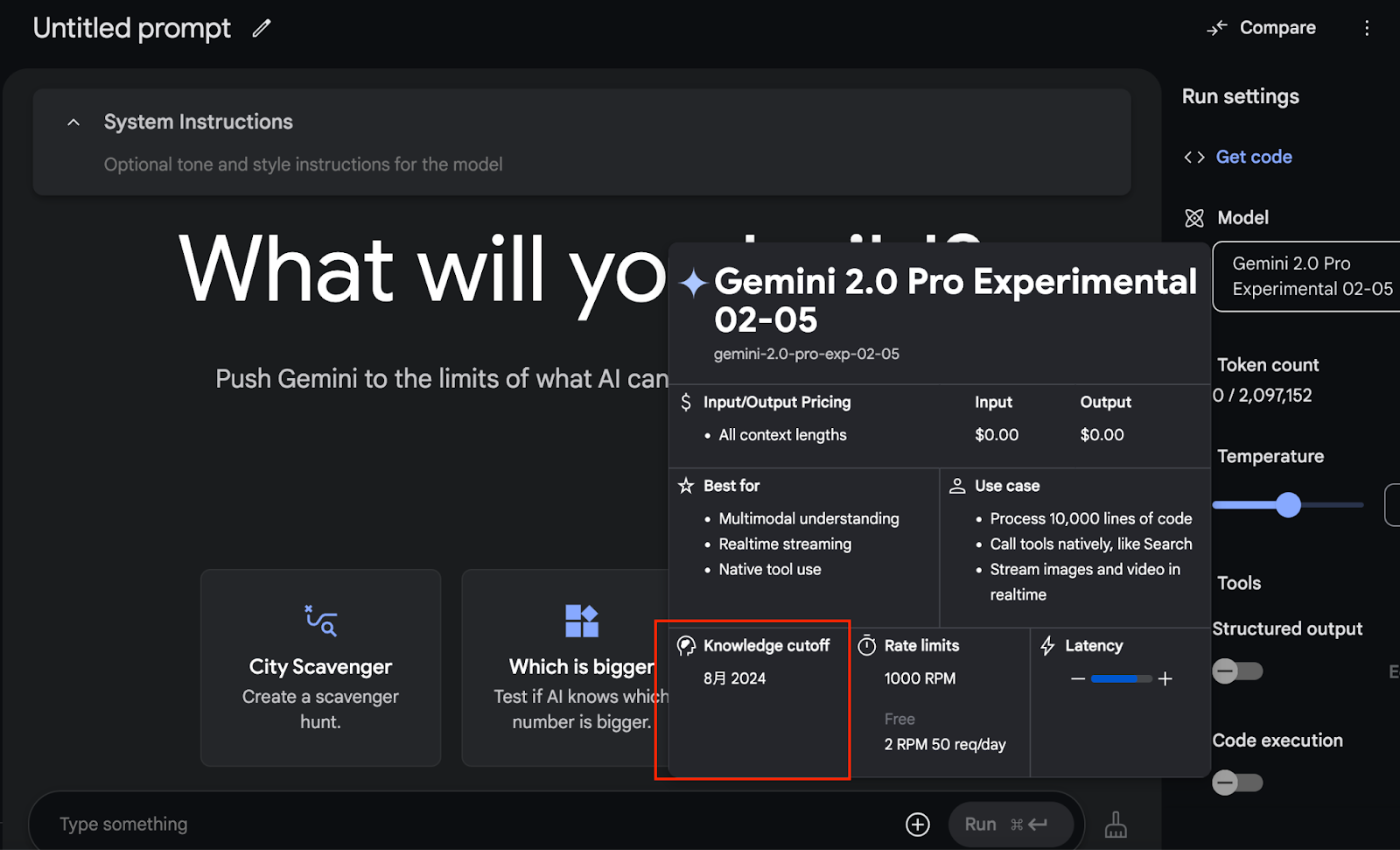 Googleの最新LLM「Gemini 2.0 Pro」とは？概要から使い方、実際に試した結果まで解説！ | WEEL