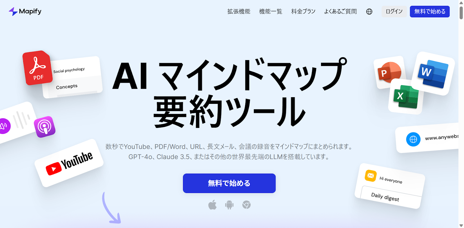 Mapifyで情報整理が変わる！AIマインドマップツールの使い方や料金プラン、活用事例を徹底解説 | WEEL