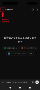 ChatGPTの日本語での使い方！始め方や活用シーン、料金、指示文のコツも解説 | WEEL