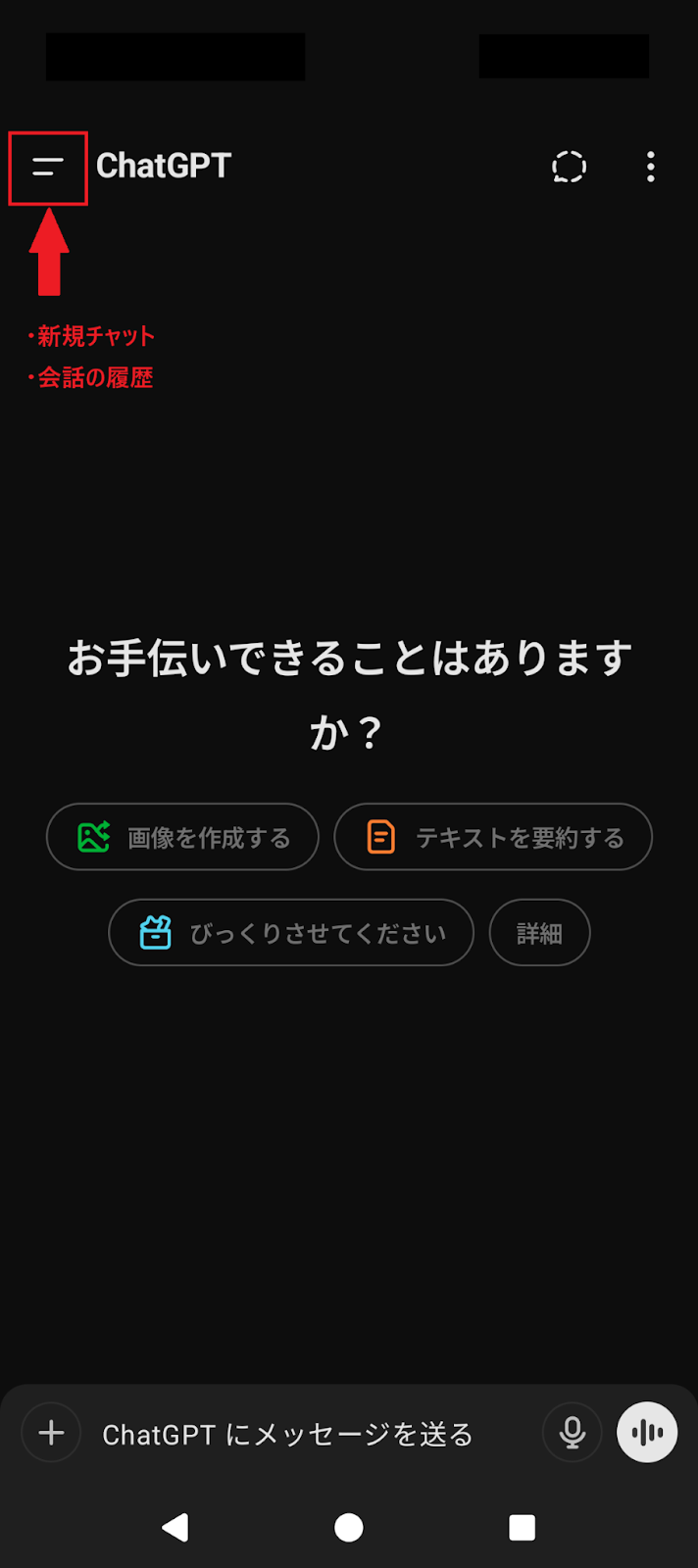 ChatGPTの日本語での使い方！始め方や活用シーン、料金、指示文のコツも解説 | WEEL