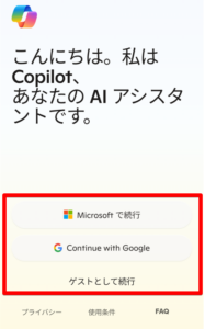 Copilotが日本語対応！使い方・料金・Pro版との違いを徹底解説 | WEEL