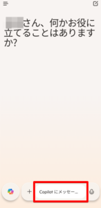 Copilotが日本語対応！使い方・料金・Pro版との違いを徹底解説 | WEEL