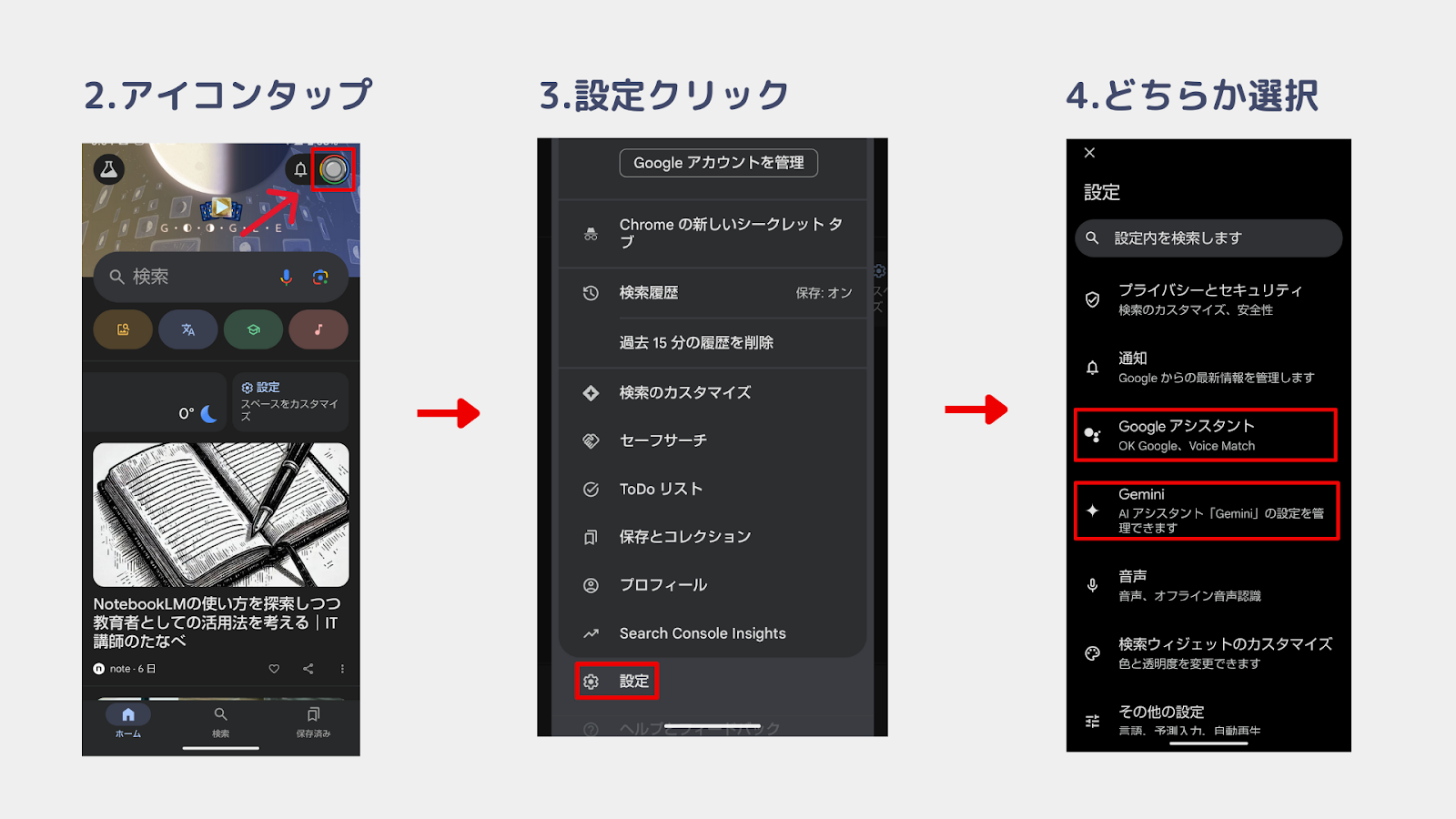 【iPhone・Android対応】Geminiアプリのインストール方法＆使い方を紹介 | WEEL