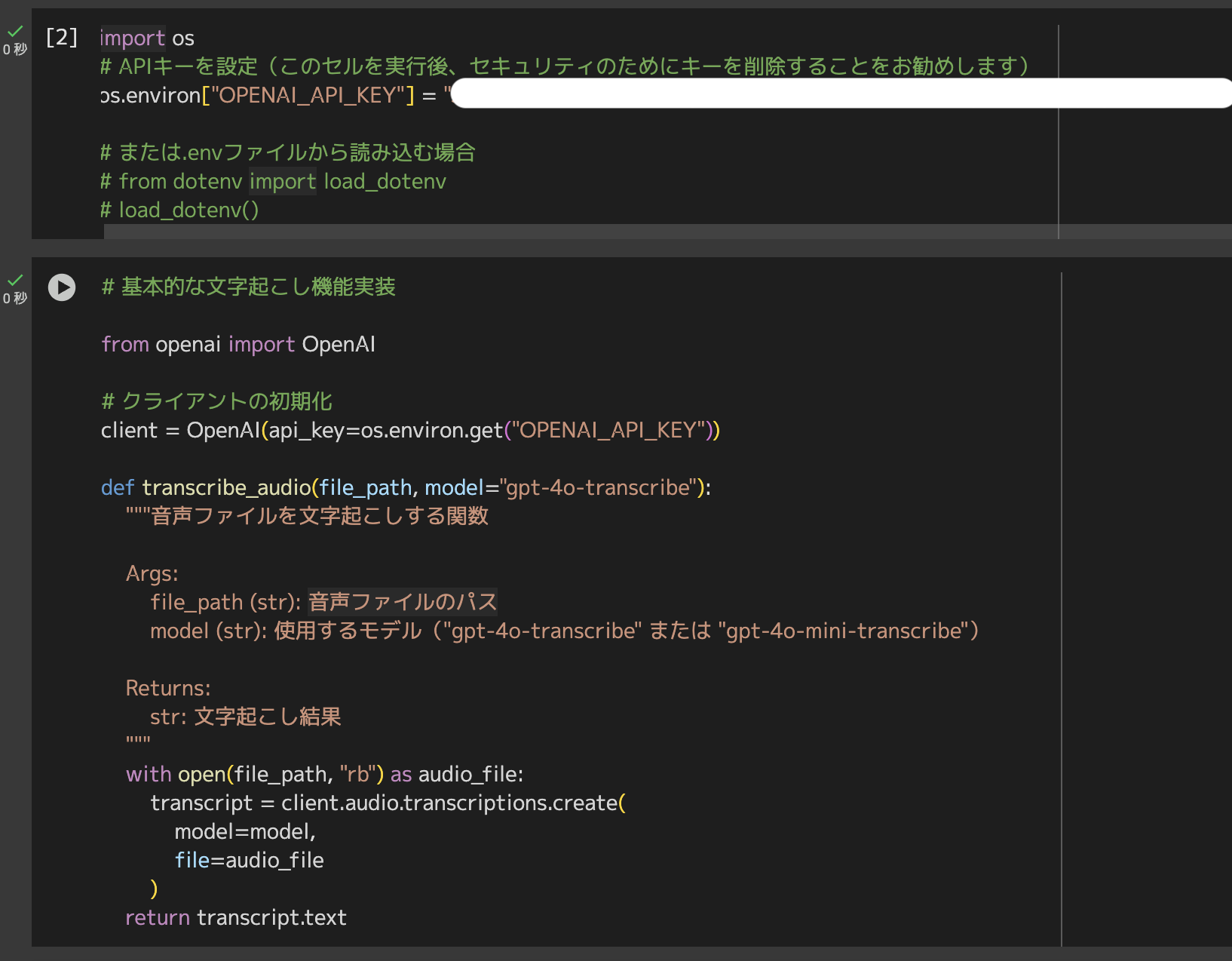 【GPT-4o Transcribe/Mini Transcribe】Whisper超え！？OpenAIの次世代音声認識モデルの性能から使い方まで徹底解説 | WEEL