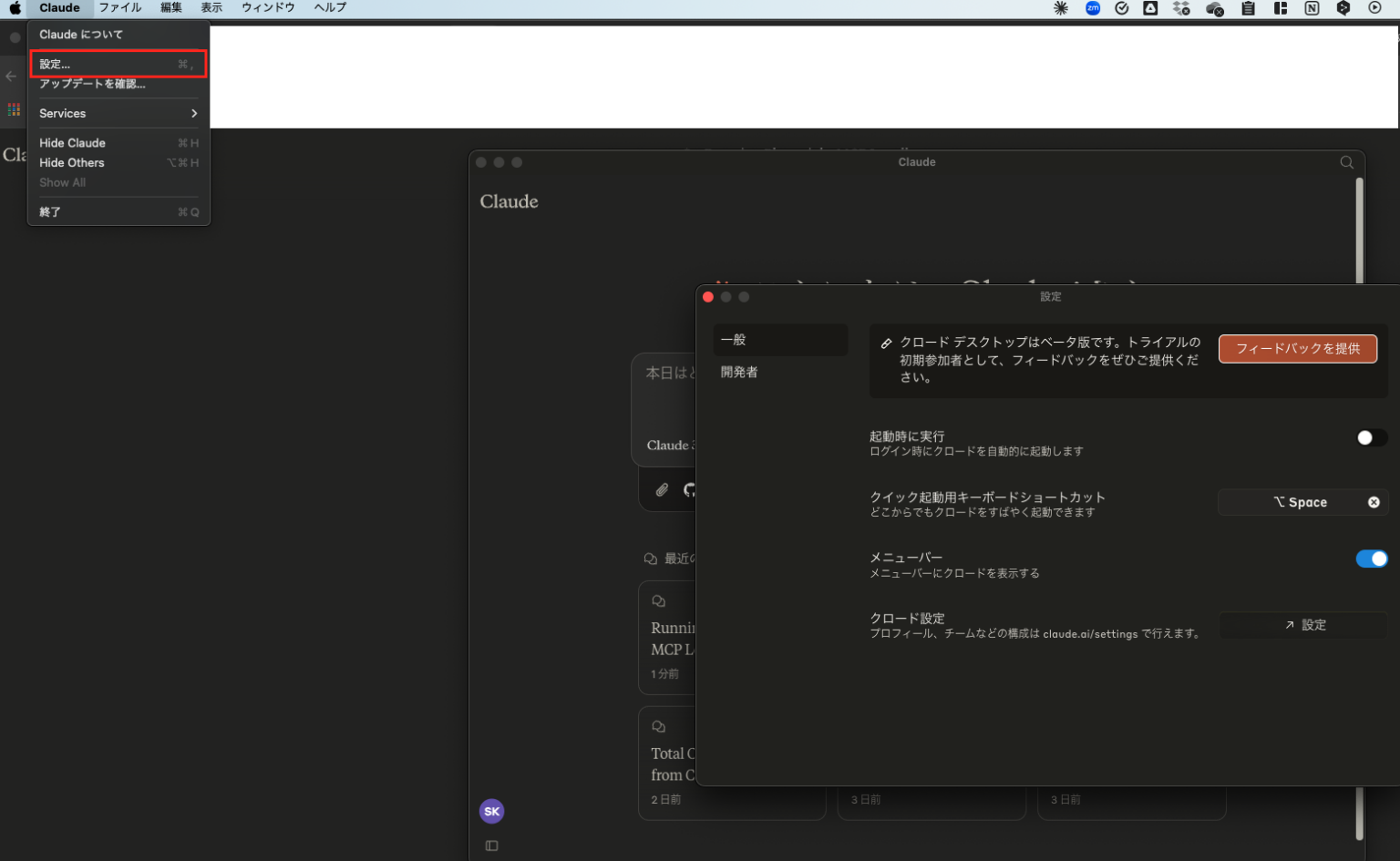 【使ってみた】Playwright MCPとは？Claudeと連携してWeb操作する新しい方法｜セットアップ・使い方・活用事例も紹介 | WEEL