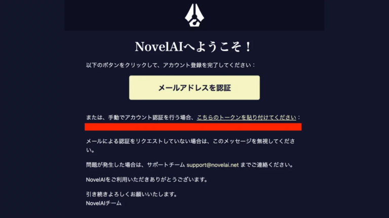 NovelAIの使い方！初心者向けのプロンプト活用術と画像生成のコツ、アップデートの内容まで徹底解説 | WEEL