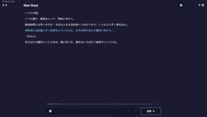 NovelAIの使い方！初心者向けのプロンプト活用術と画像生成のコツ、アップデートの内容まで徹底解説 | WEEL