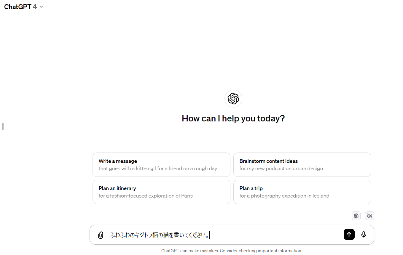 DALL-E 3とは？使い方・日本語対応・プロンプトのコツまでやさしく解説 | WEEL