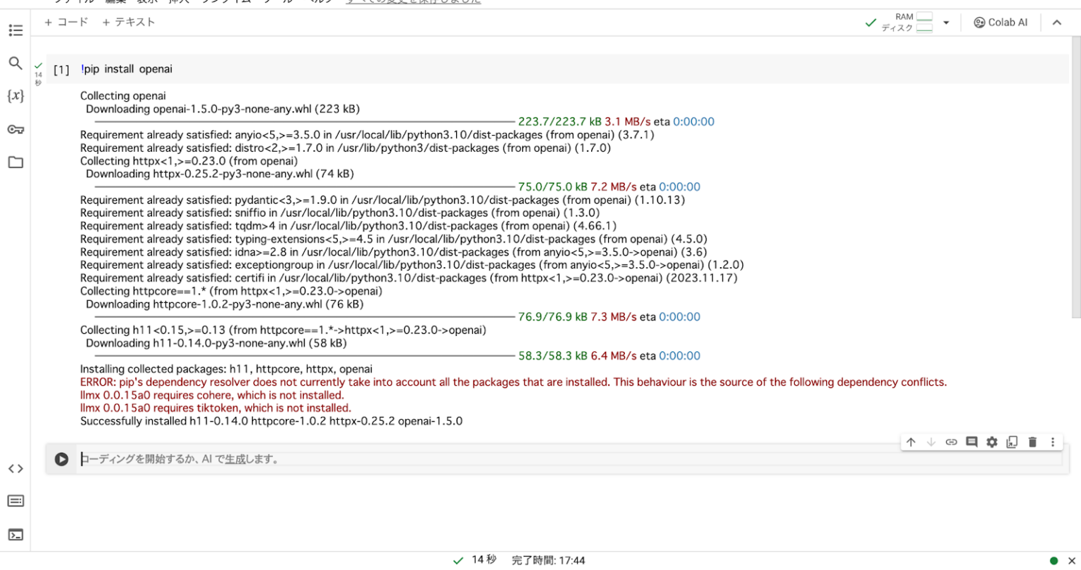 DALL-E 3とは？使い方・日本語対応・プロンプトのコツまでやさしく解説 | WEEL