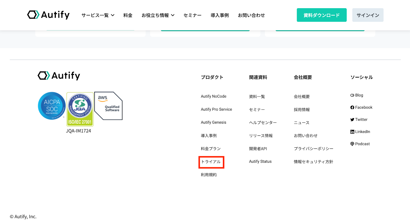 【Autify】システム開発に欠かせないテストを自動化！特徴や使い方を徹底解説 | WEEL