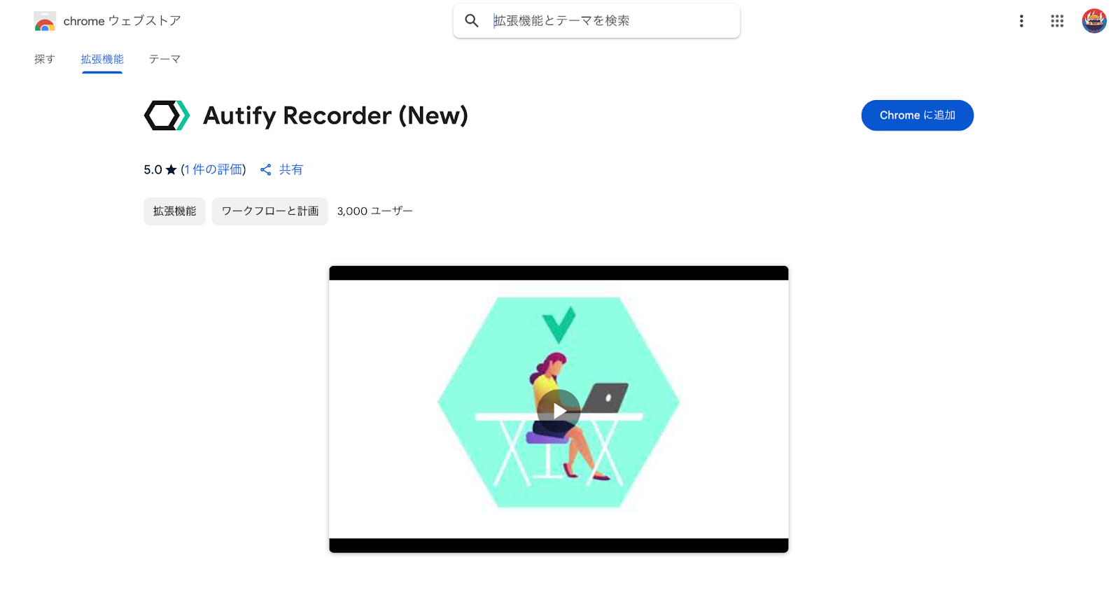 【Autify】システム開発に欠かせないテストを自動化！特徴や使い方を徹底解説 | WEEL