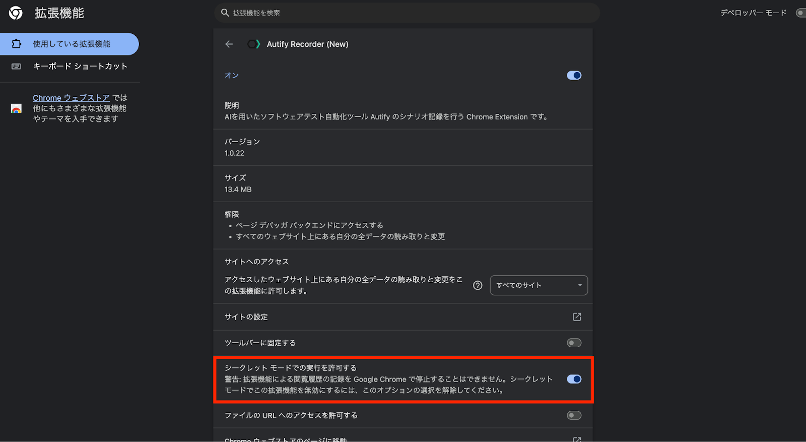 【Autify】システム開発に欠かせないテストを自動化！特徴や使い方を徹底解説 | WEEL