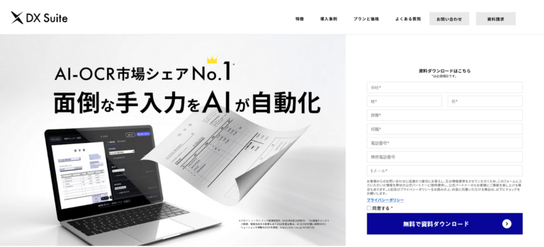 生成AI搭載OCRとは？従来のAI-OCRとの違いや導入事例、おすすめツールをご紹介 | WEEL