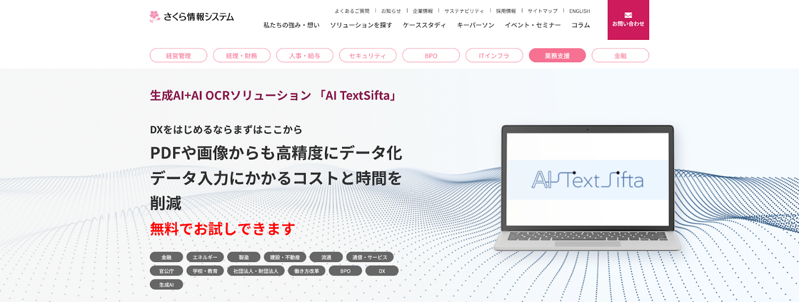 生成AI搭載OCRとは？従来のAI-OCRとの違いや導入事例、おすすめツールをご紹介 | WEEL