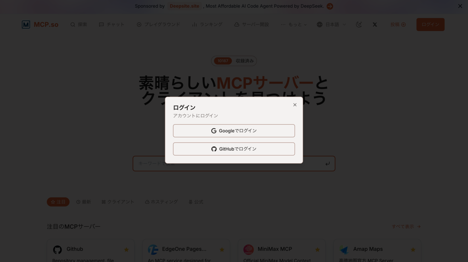 MCP.soとは？概要と使い方を初心者でも分かりやすく解説 | WEEL